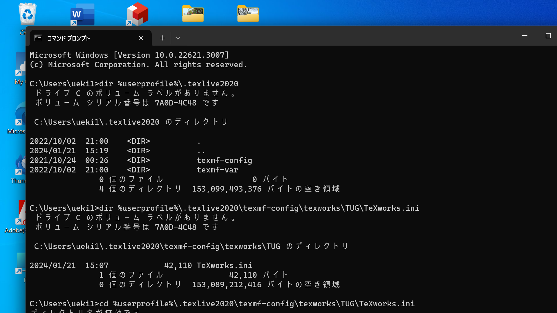 QA: TEXのアンインストール | TeX